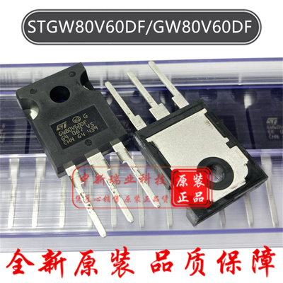 IGBT管 STGW80V60DF 全新原装进口 GW80V60DF 600V120A直插TO-247