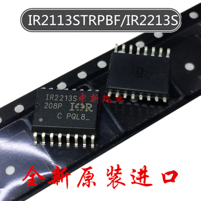 IR2213S 全新进口原装 IR2213STRPBF 栅极驱动器IC半桥 贴片SOP16