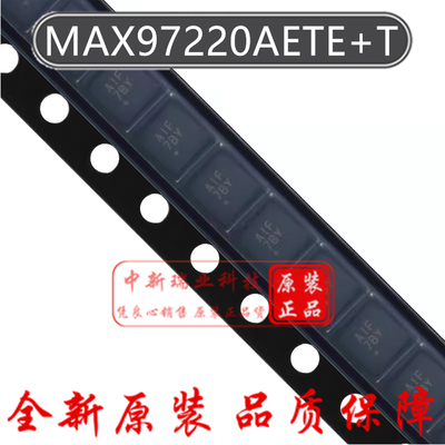 原装 MAX97220AETE+T 丝印AIF 差分输入DirectDrive线驱动器 QFN