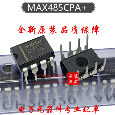 MAX485CPA 全新原装进口 MAX485CPA+ MAX485收发器芯片 直插DIP-8
