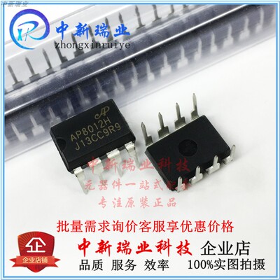 AP8012H电磁炉电源芯片AP8012原装全新 AP8022H模块热卖促销DIP-8
