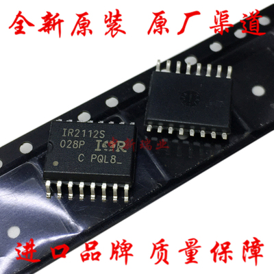 全新进口原装 IR2112STRPBF 栅极驱动器IC芯片 IR2112S 贴片SOP16