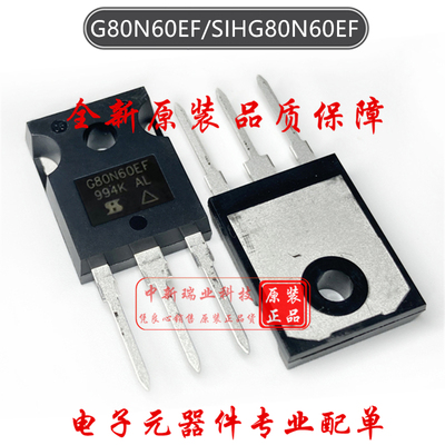 场效应管 SIHG80N60EF 全新原装 G80N60EF N沟道 600V 80A TO-247
