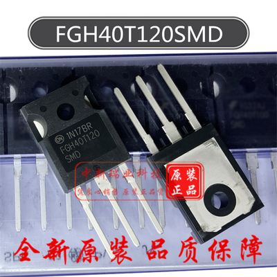 全新原装进口 FGH40T120SMD IGBT单管 FGH40T120 功率 直插TO-247