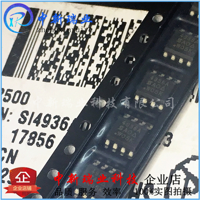 全新原装 4936A SI4936ADY-T1-E3 双沟道MOS场效应管 贴片SOP-8