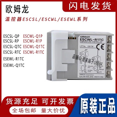 欧姆龙温控器E5CWL-Q1TC-R1TC