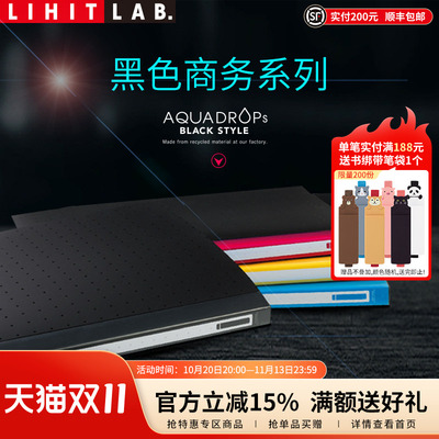 日本lab.aquadrops黑色打孔夹