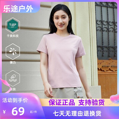 探路者T恤女24年夏新款户外透气速干显瘦短袖圆领T恤TAJJBM82851