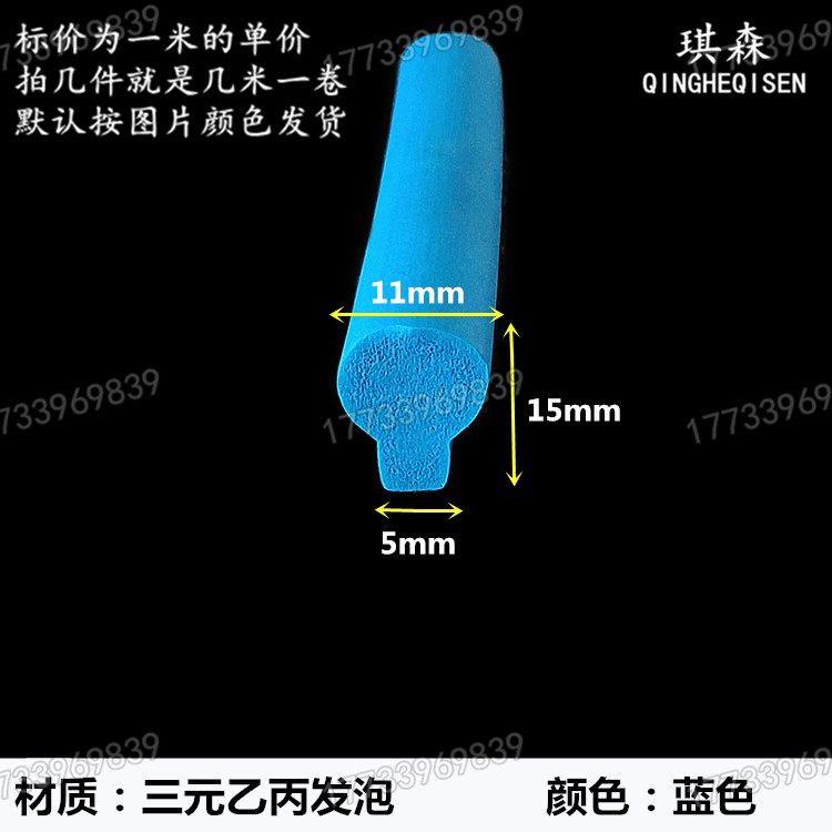 异型发泡多色密封条机械密封件防撞防尘防水卡条配电箱柜橡胶装饰