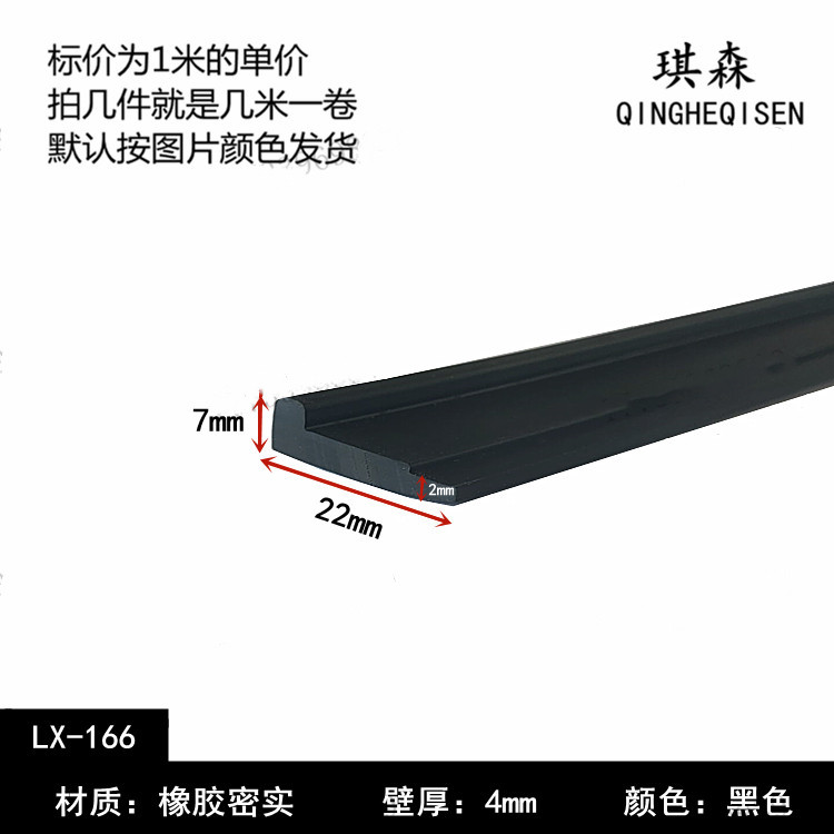 L型橡胶包边条玻璃门封口条密封条L形直角防撞防震耐老化防水V条