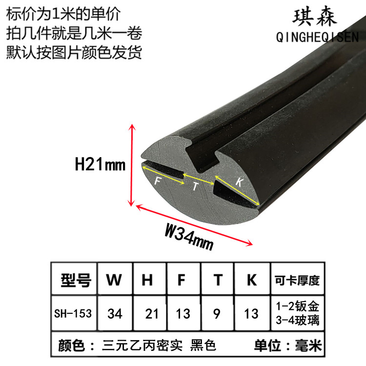 三口玻璃视窗密封条配电箱柜观察窗固定玻璃嵌条H型防水橡胶卡条