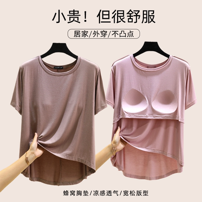 夏季莫代尔短袖家居服上衣