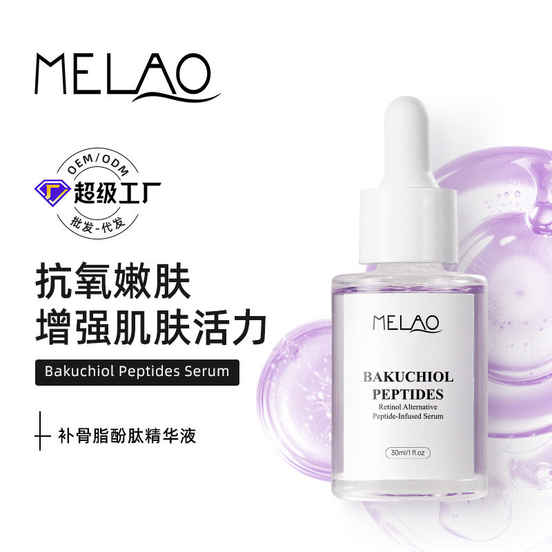 跨境补骨脂酚肽类视黄醇替精华30ml抗皱紧致深层养肤