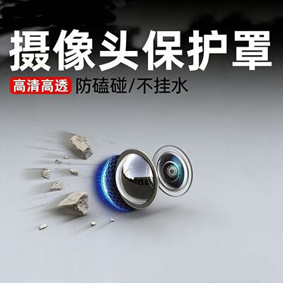 奥迪Q6L e-tron专用倒车影像摄像头保护盖360全景高清耐磨防护壳