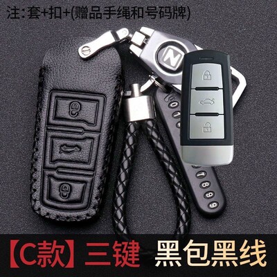 适用众泰T300 T600钥匙套大迈X5X7 SR7SR9 T700 T500金属钥匙包扣