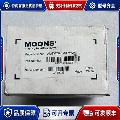 议价鸣志MOONS步进伺服电机 型号：AM23RS2DMB-可维修