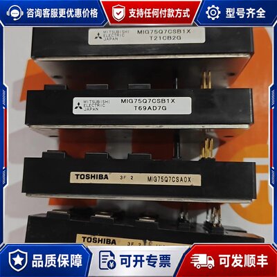 议价MIG75Q7CSB1X MIG75Q7CSAOX可维修