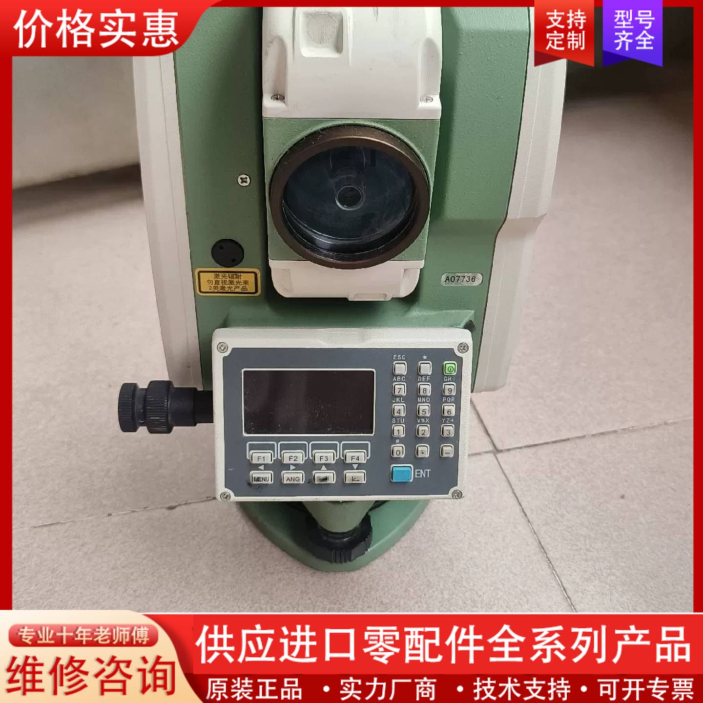 议价苏州一光RTS112全站仪,实物拍摄,无其它配件
