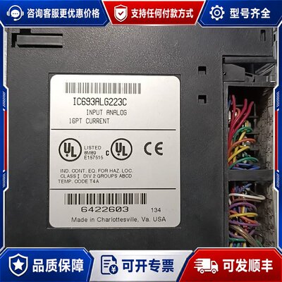 GE IC693ALG223C 模拟量模块 功能完好 成色漂