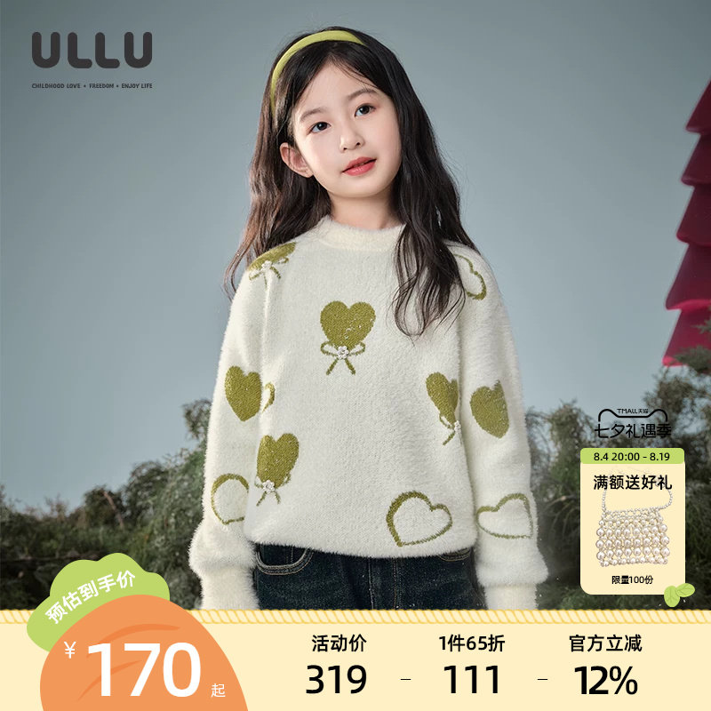 优露童装女童长袖毛衫ULLU25冬款甜美毛茸茸钉珠撞色爱心提花毛衣