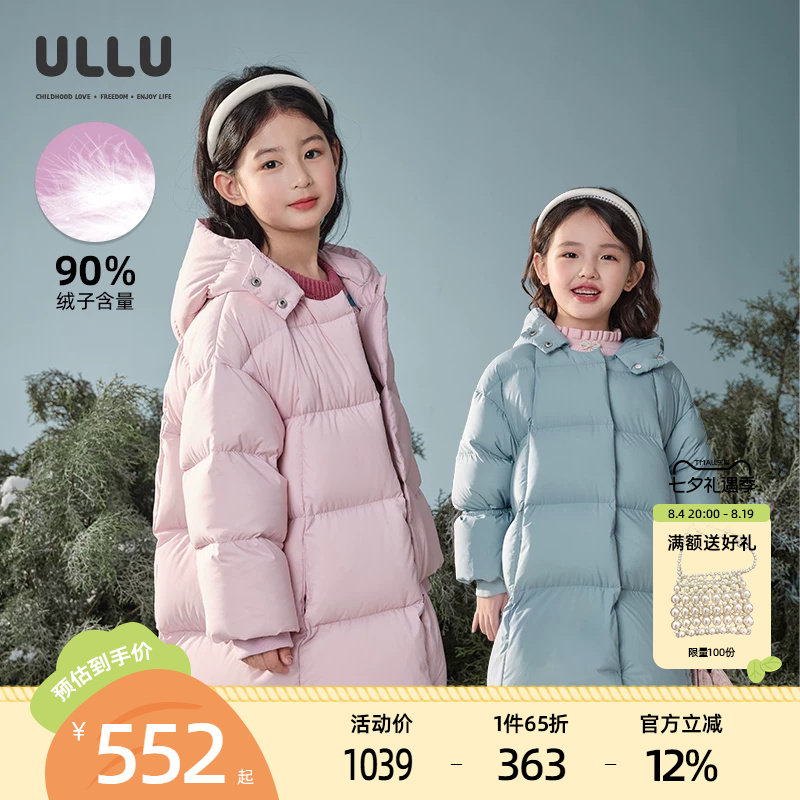 优露童装女童中长款羽绒服ULLU25冬款超轻皱感清新纯色连帽羽绒服