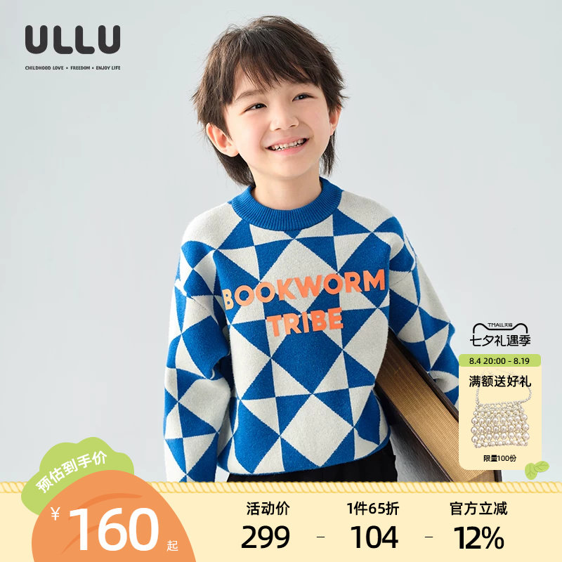 优露童装男童长袖毛衫ULLU25秋款撞色字母蓝白菱形格子提花毛衣