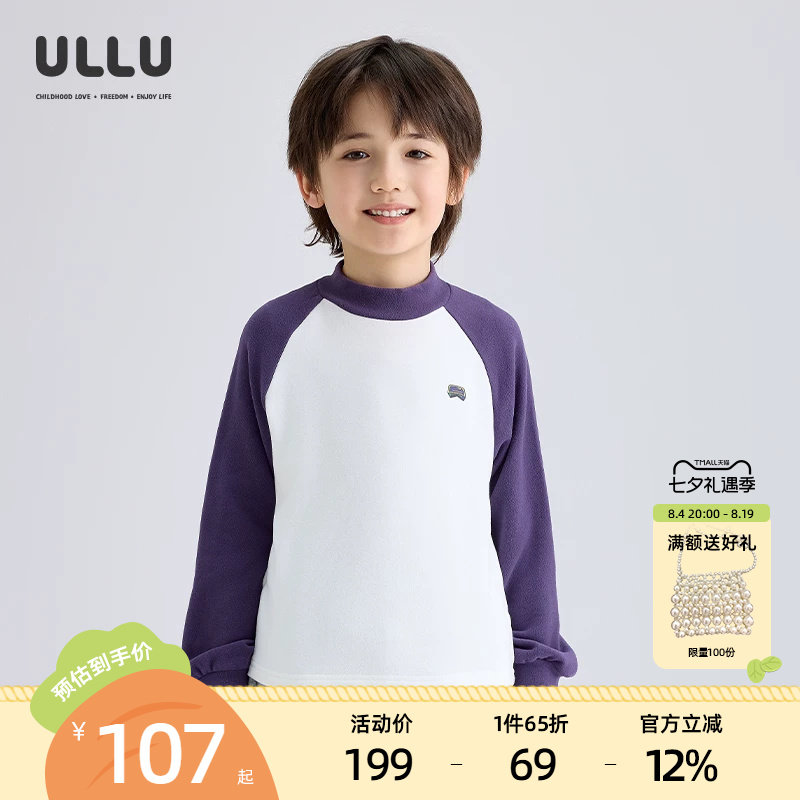 优露童装男童长袖针织衫ULLU25冬款线条印花撞色插肩袖打底T恤