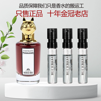 潘海利根狐狸牧羊少年香水小样