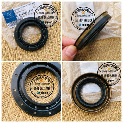 适用奔驰W140 W220 W221 W210 W211 W212 W203 W204 差速器前油封