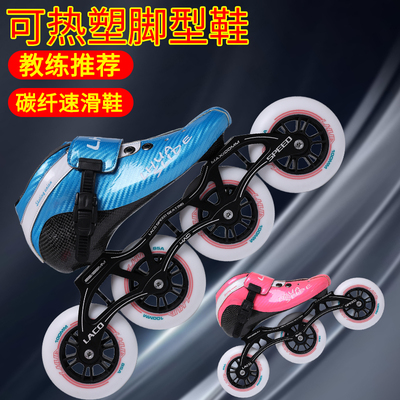 LHUA领滑专业碳纤大轮速滑鞋