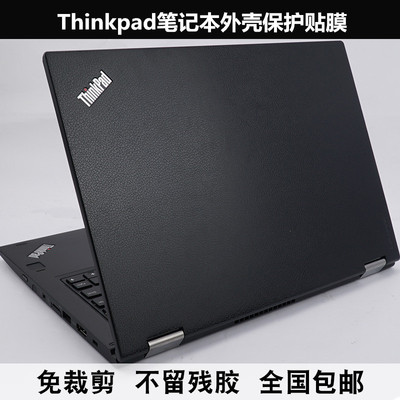 Thinkpad P70 P71 R480 E480 2018款S2 yoga 贴膜外壳膜 羊皮纹
