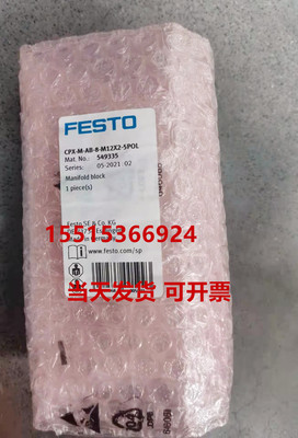 FESTO费斯托模块 CPX-M-AB-8-M12X2-5POL 现货 549335 正品特价