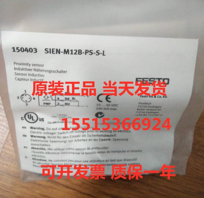 FESTO费斯托150403  SIEN-M12B-PS-S-L接近开关原装正品现货