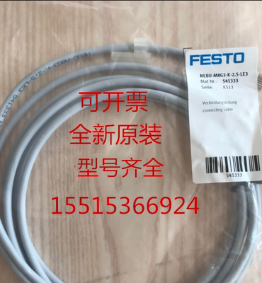 FESTO 费斯托 541334 NEBU-M8G3-K-5-LE3 连接电缆 M8三芯延长线