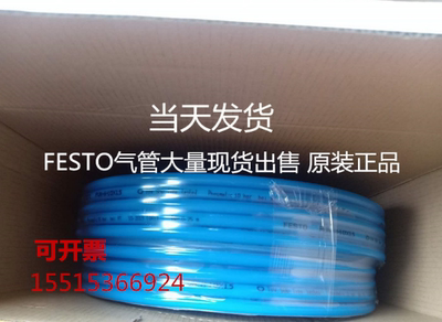 FESTO费斯托 197382 197375 558277 197389 PUN-H-3X0,5-BL现货