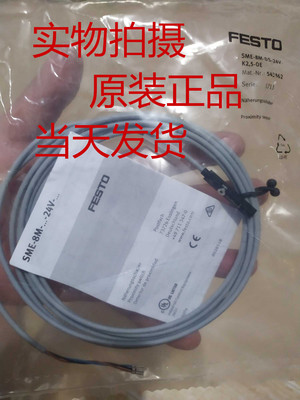 费斯托FESTO传感器 SMT-8M-A-PS-24V-E-0,3-M8D 574334 正品 现货