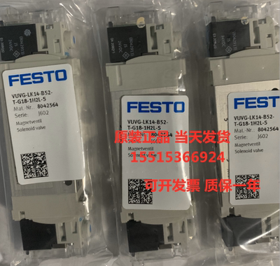FESTO费斯托566517 VUVG-B14-B52-ZT-F-1P3电磁阀原装正品