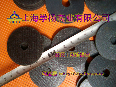 气动切割片SHXY微型砂片50磨光片