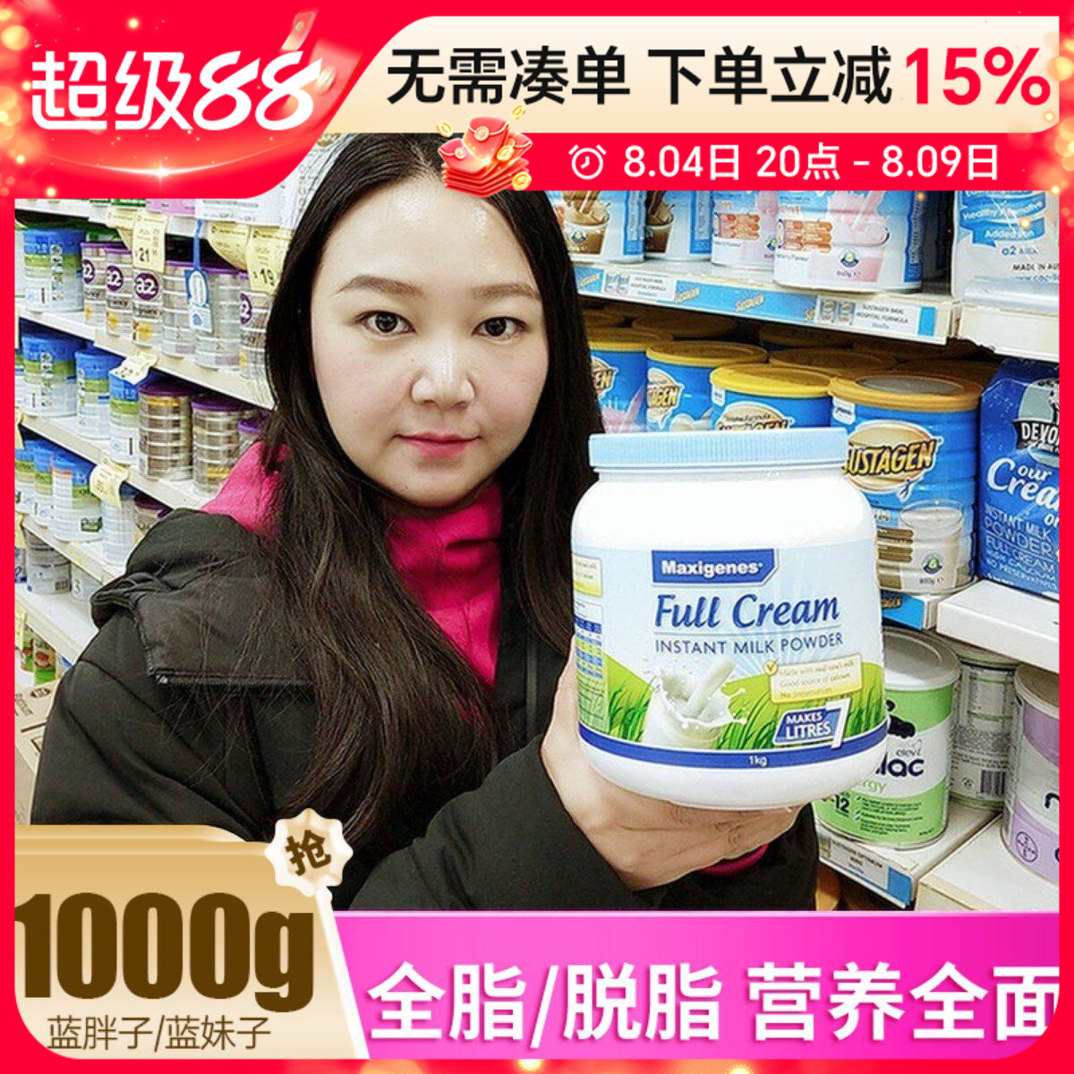 澳洲美可卓蓝胖子全脂奶粉脱脂成人中老年学生高钙营养早餐奶1kg