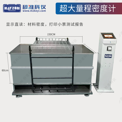 半导体靶材ITO靶材密度计蒸镀靶密度检测仪TCO合金体积比重测试仪