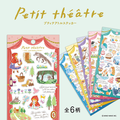 日本mindwave童话小剧场手帐贴纸美人鱼 小红帽 爱丽丝