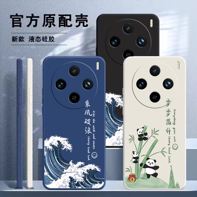 vivox200promini硅胶创意外壳女