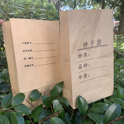 牛皮纸袋样品袋育种袋种子袋