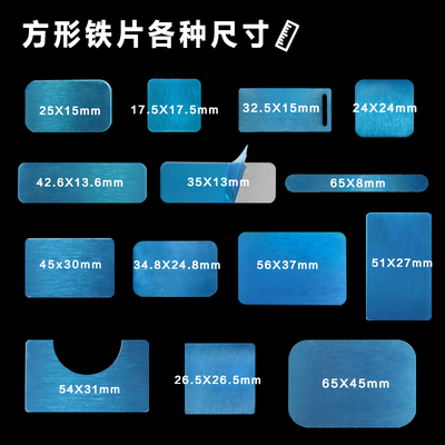 方形不锈铁车载支架引磁片磁铁