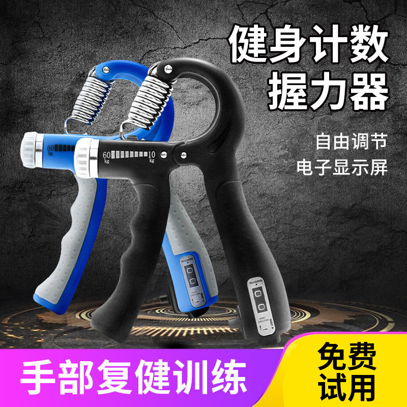 练手力专业握力器指力训练器手力握力器男专业练手力练手臂器材