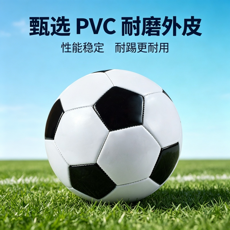 足球小学生专用球足球5号儿童成人小学生比赛五号4号足球训练足球