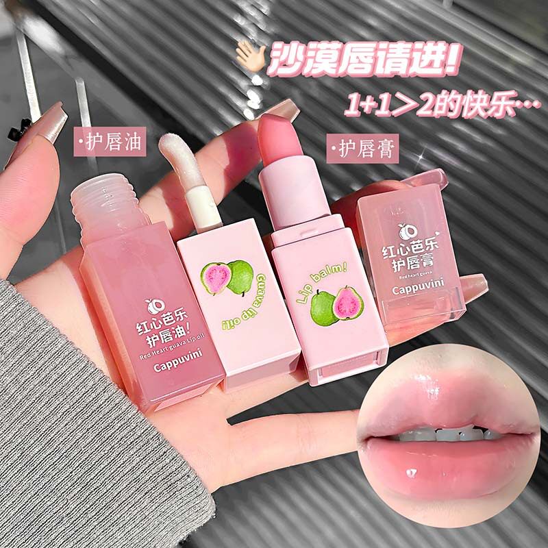 CAPPUVINI红心芭乐护唇套装 水润保湿淡化唇纹不拔干唇部护理彩妆