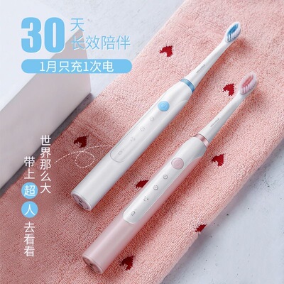 【送三刷头】超人电动牙刷RT710充电式智能声波美白自动牙刷套装