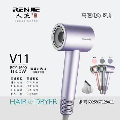 人杰高速吹风机负离子1600W家用速干护发电吹风磁吸风嘴大功率V11
