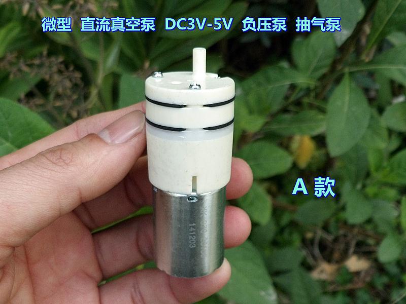 精品好用全新微型真空泵小型迷你370气泵3V5V负压气泵抽气泵直流